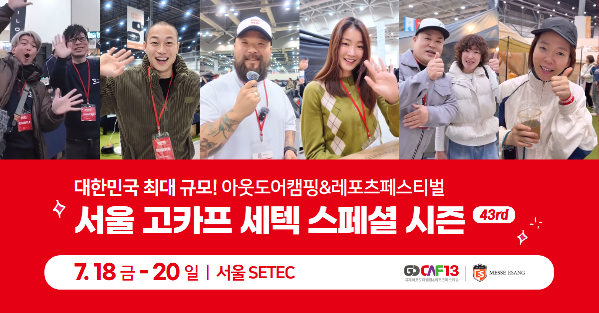 2025 인서울 대학순위 총정리 | 그룹별 분석과 핵심 특징! – gunsoulTV